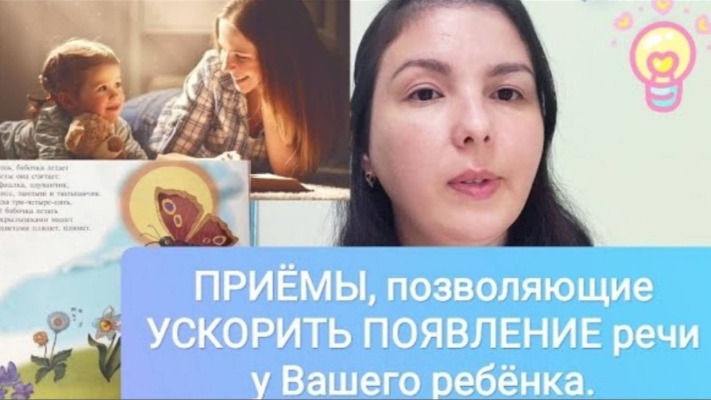 Ценная информация! 🔥💓Методика интерактивного чтения дома.