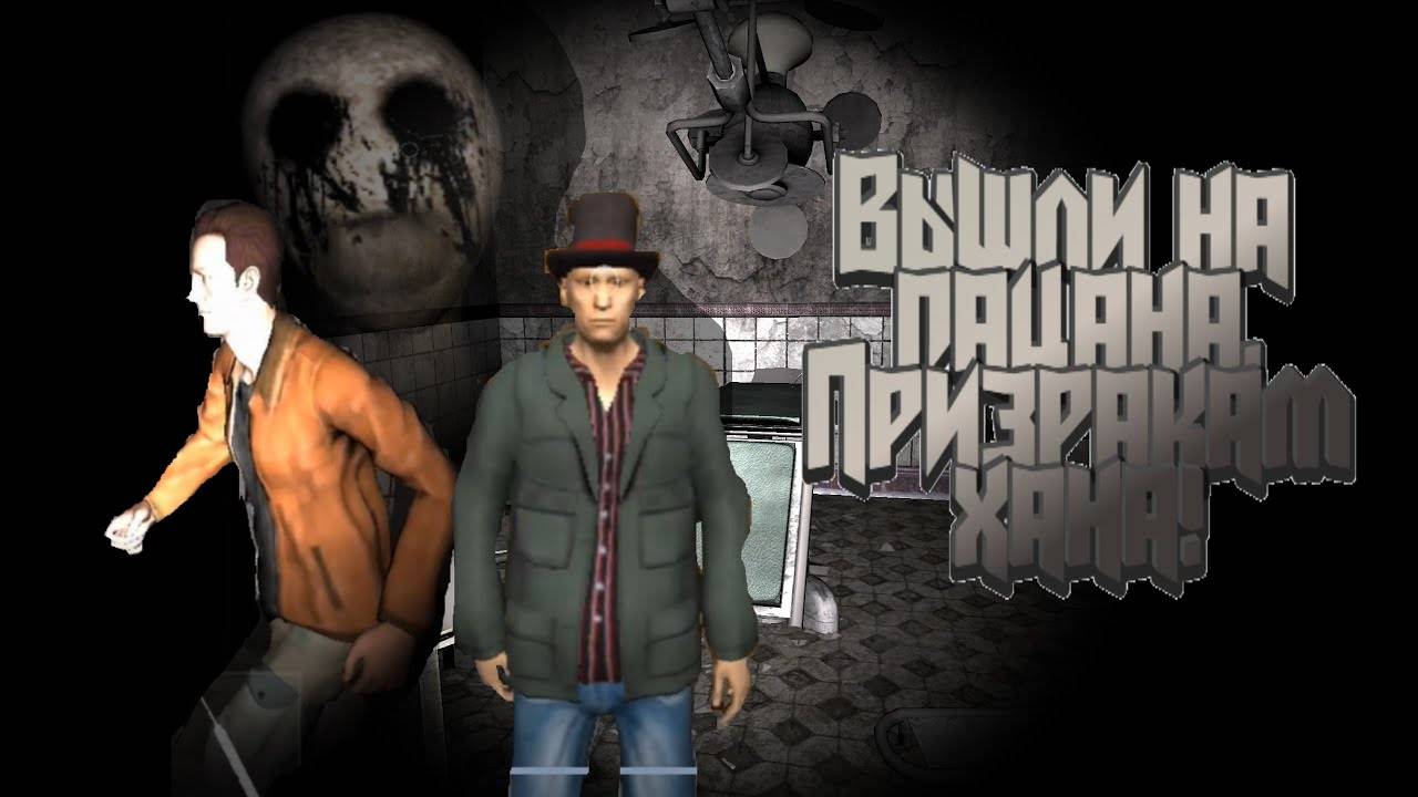 Вышли на пацана Призракам хана The Ghost