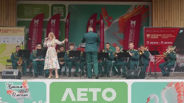Военный оркестр 1-го отдельного Семёновского полка (Спасская башня) (Москва,  2 августа 2025 г.)