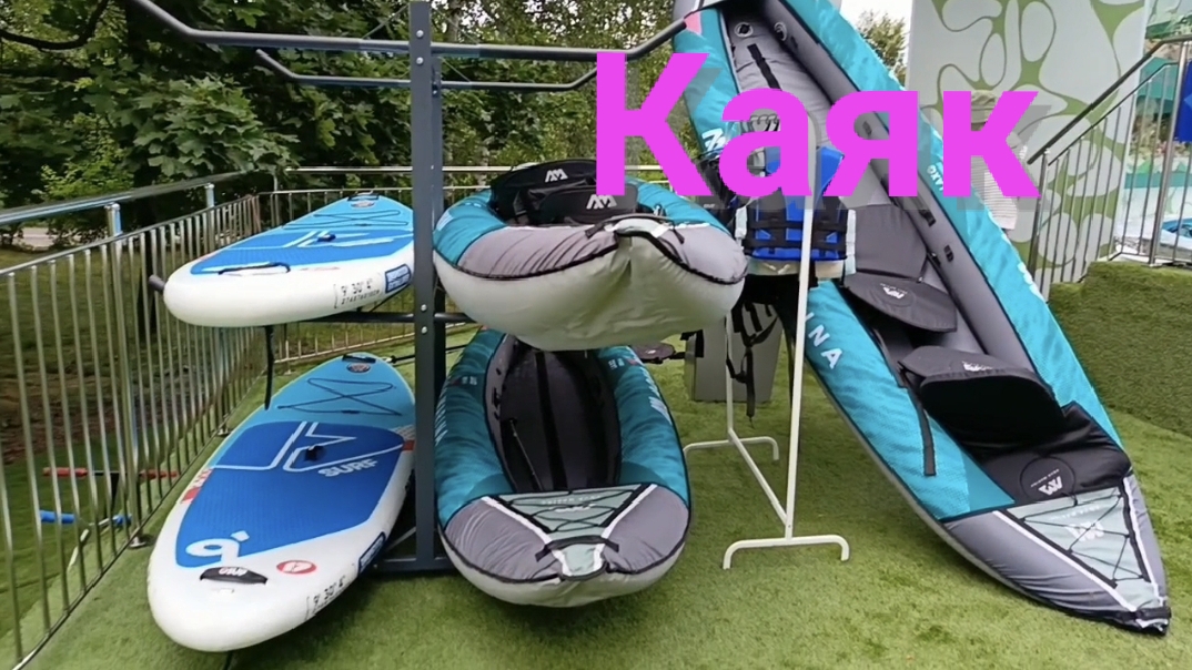 Каякинг. Знакомство.