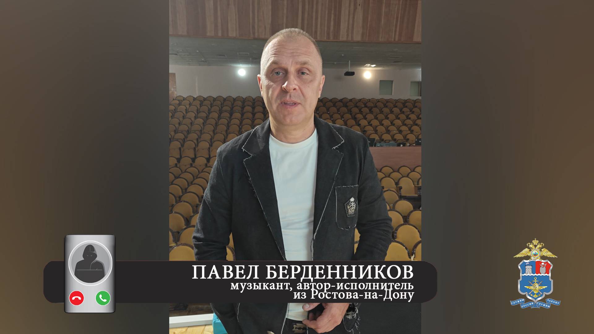 #ТвояБезопасность: Павел Берденников предупреждает: просят назвать код из SMS, кладите трубку!