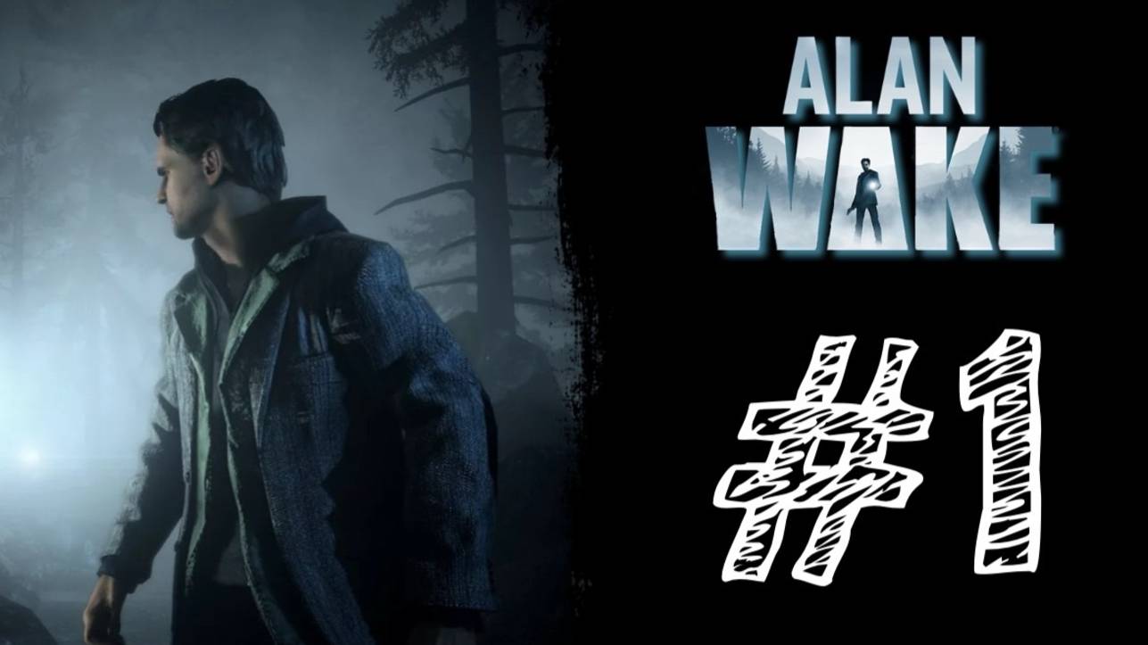 ТЬМА ИЗ КНИГИ! Прохождение #1 - Alan Wake.