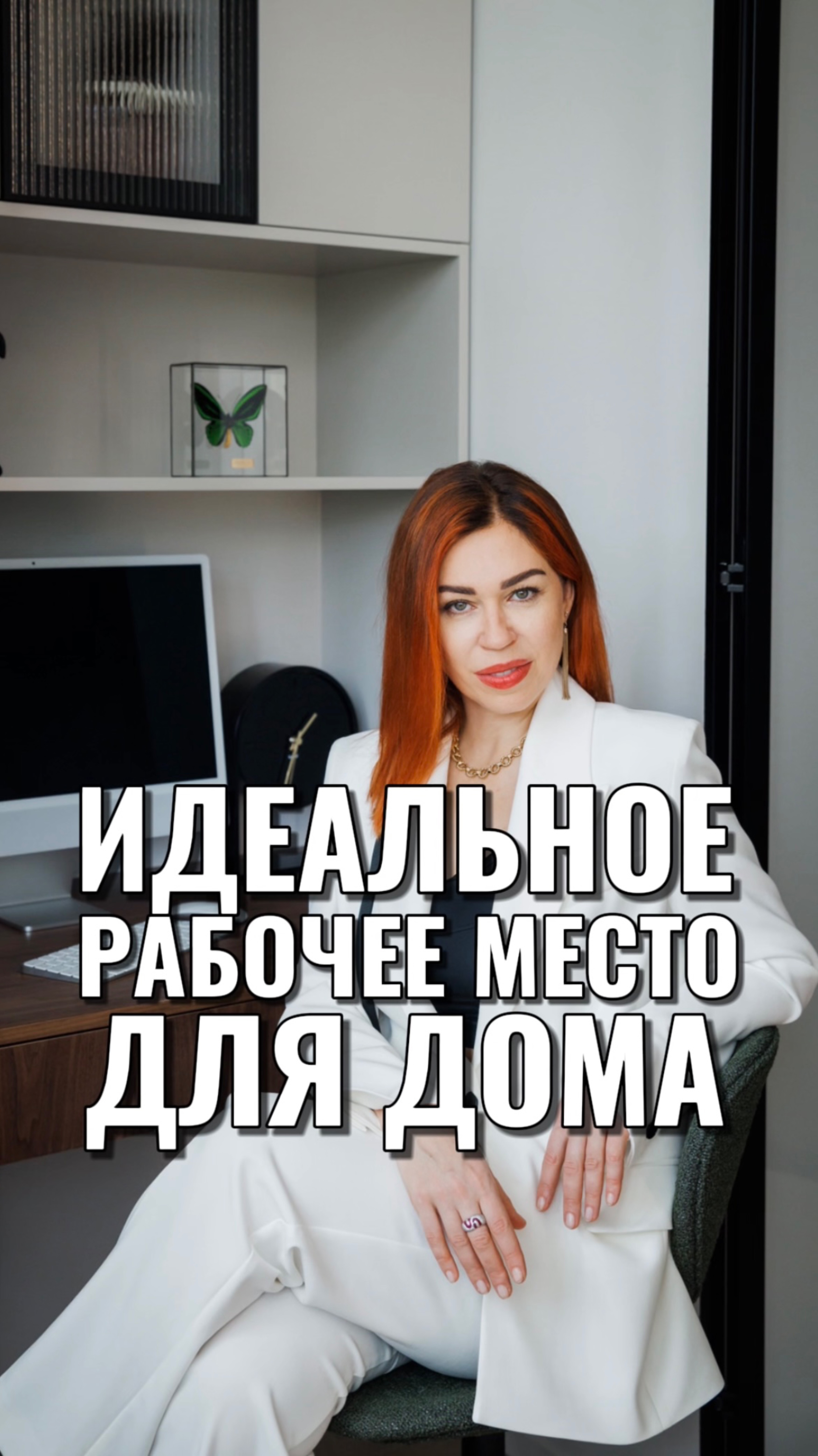 ИДЕАЛЬНОЕ РАБОЧЕЕ МЕСТО ДЛЯ ДОМА