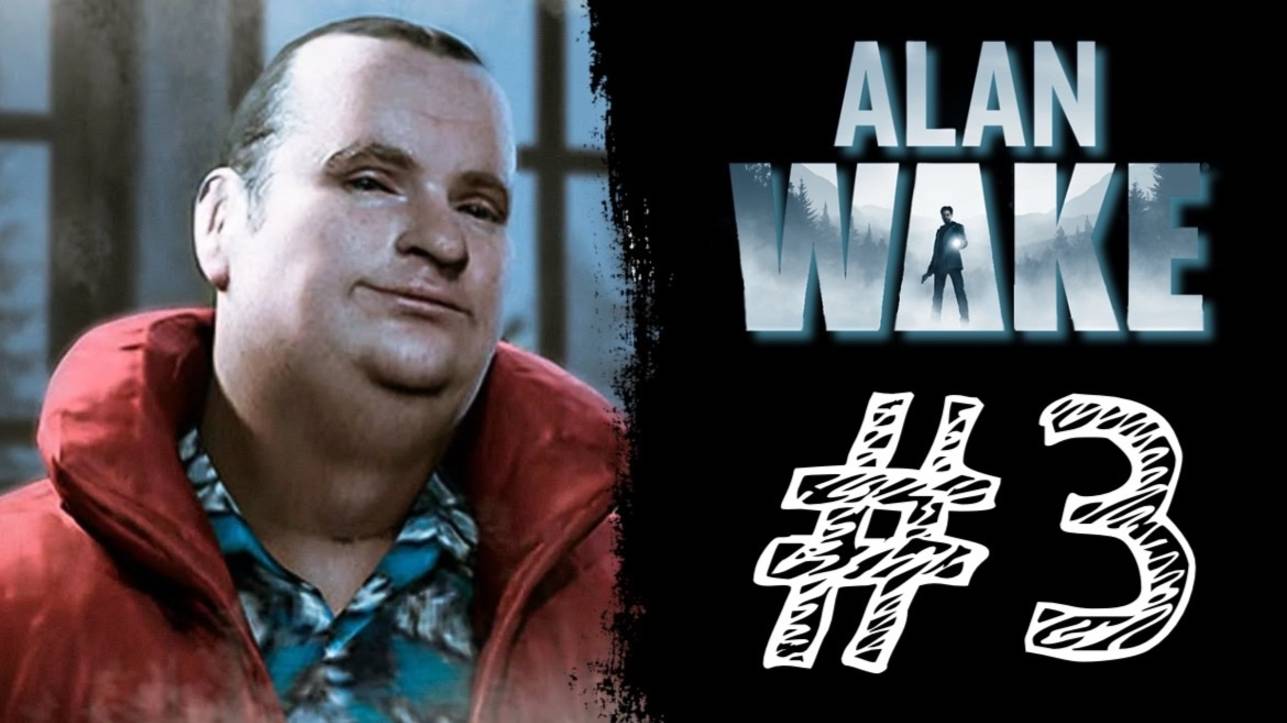 МНОГО ОДЕРЖИМЫХ! Прохождение #3 - Alan Wake.