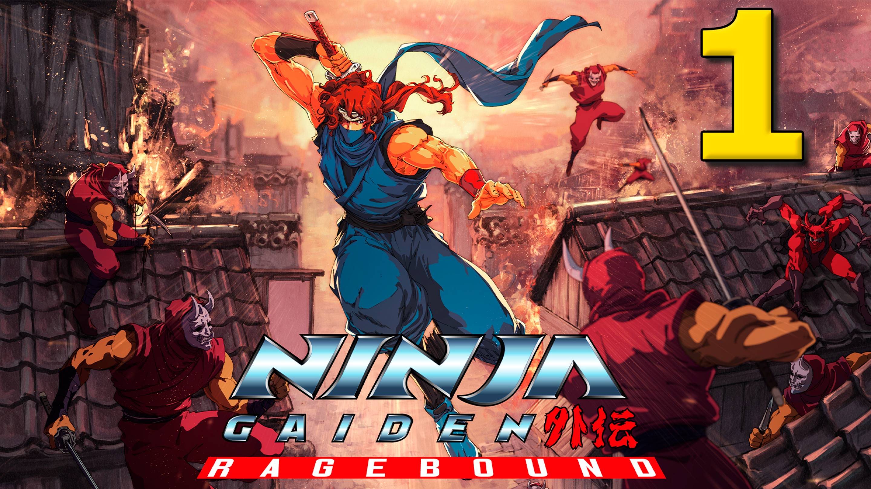 Ninja Gaiden: Ragebound - Нападение демонов на деревню - прохождение #1