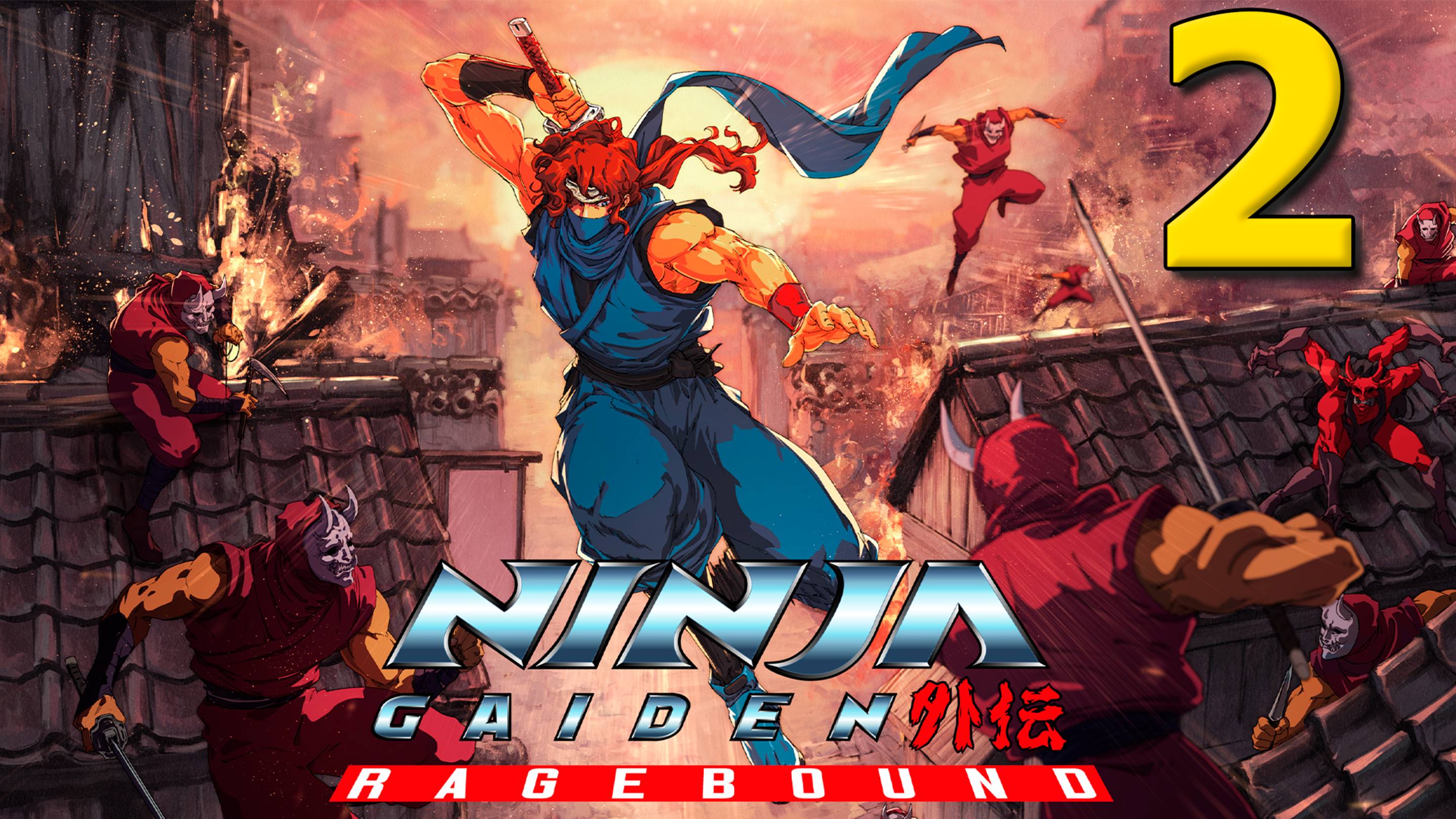 Ninja Gaiden: Ragebound - Бой с демоном - прохождение #2