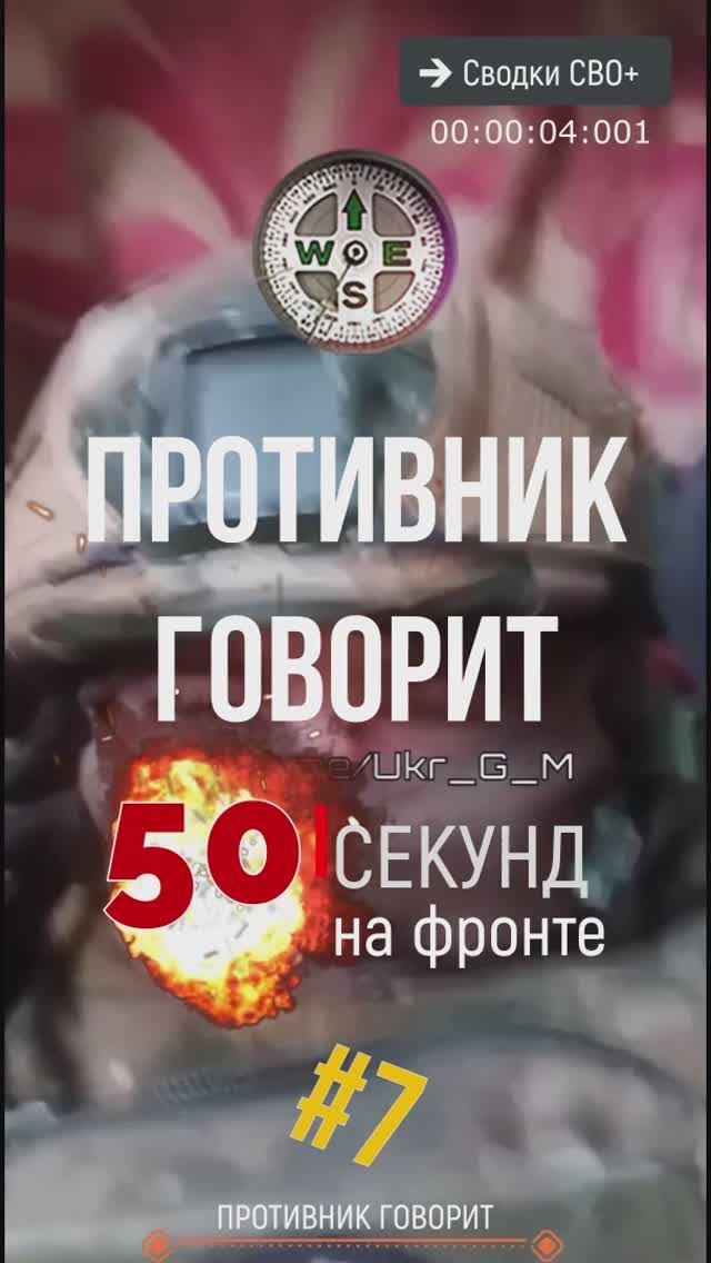 Покровск. Что говорит противник? Новости СВО