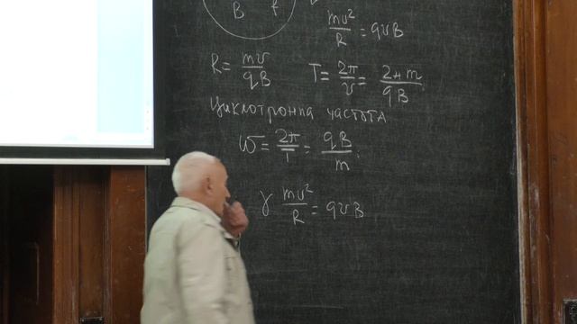 Алешкевич В. А. - Электромагнетизм - 11. Магнитостатика