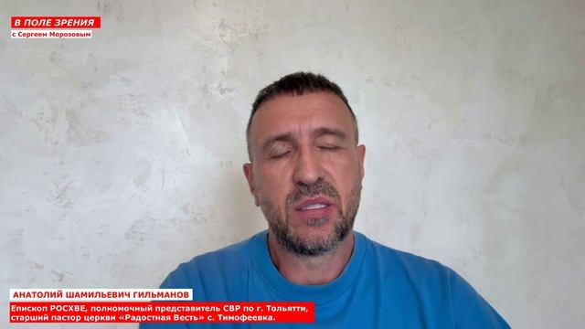 "В ПОЛЕ ЗРЕНИЯ С СЕРГЕЕМ МОРОЗОВЫМ" - Трейлер №2