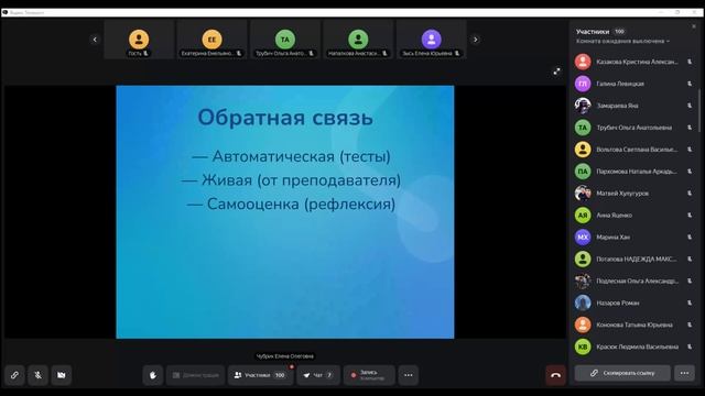 Содействие 04.08.25 16-02-34 — запись 1 часть