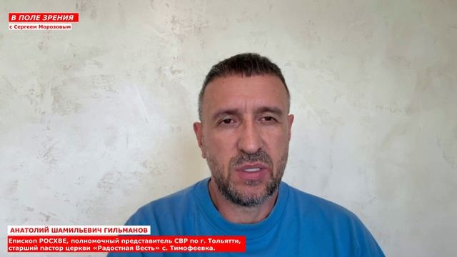 "В ПОЛЕ ЗРЕНИЯ С СЕРГЕЕМ МОРОЗОВЫМ" Трейлер №1