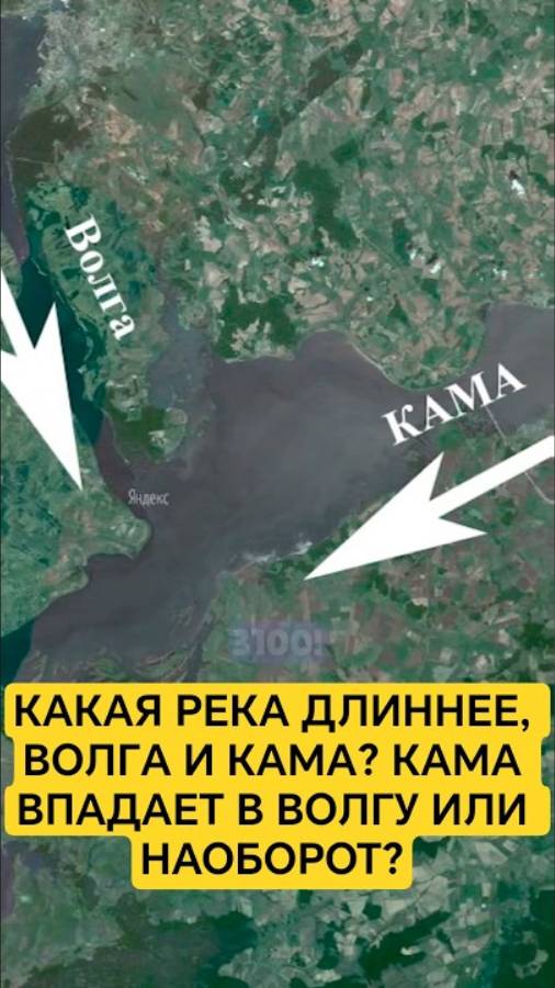 Слияние Волги и Камы. Какая река длиннее? Волга впадает в Каму или наоборот?