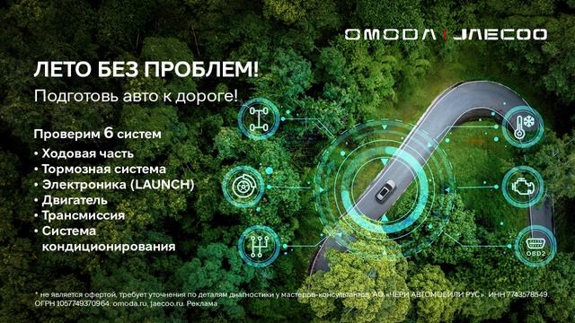 Летнее предоложение