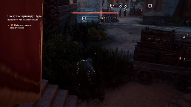 Assassins creed mirage #5