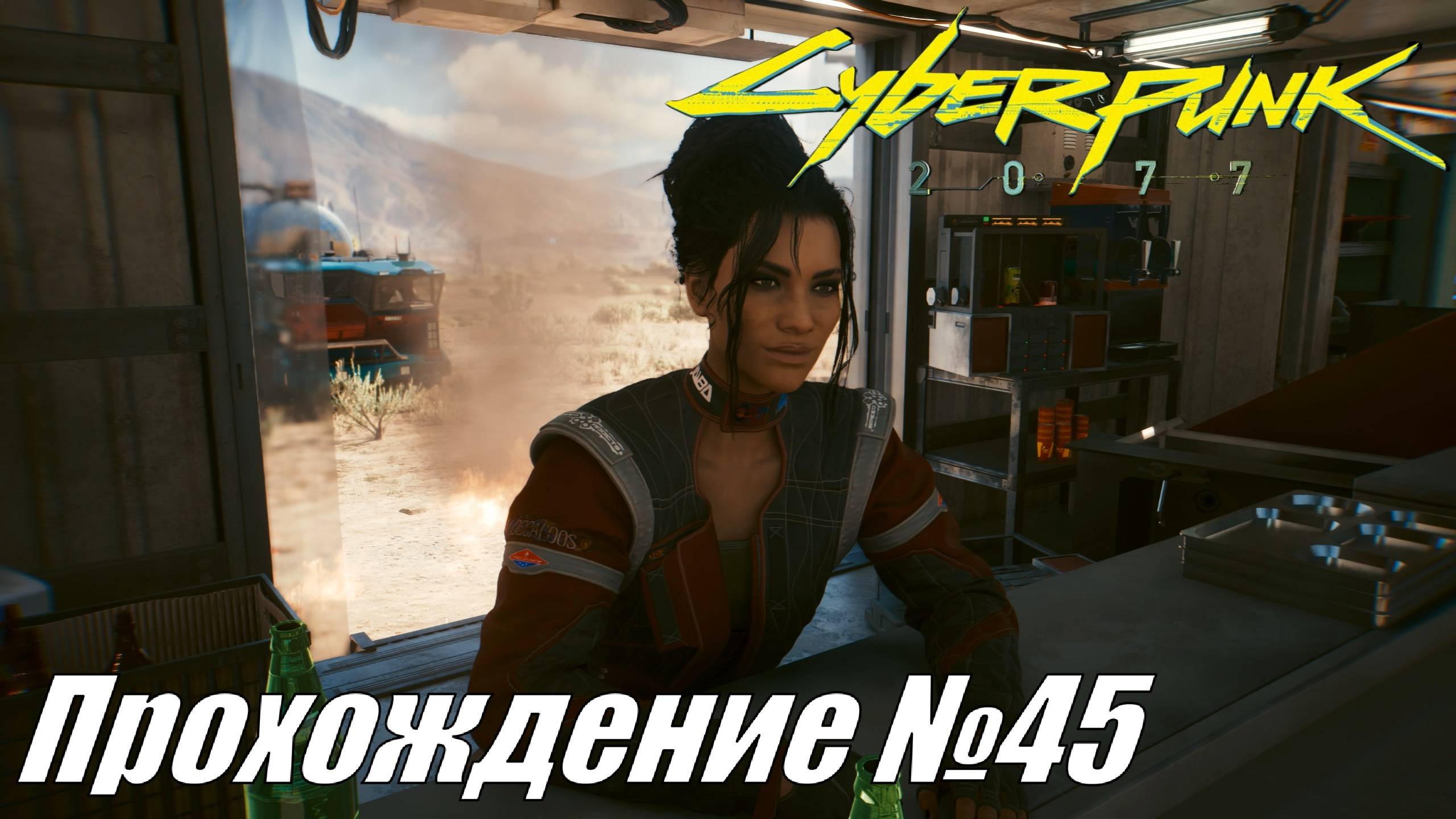 Cyberpunk 2077 Прохождение №45 ► Укрощение василиска и оскверненный храм #cyberpunk2077