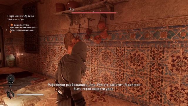 Assassins creed mirage #7