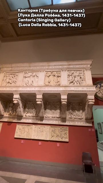 Итальянская Скульптура Возрождения (Музей изобразительных искусств им. А.С. Пушкина, Москва)