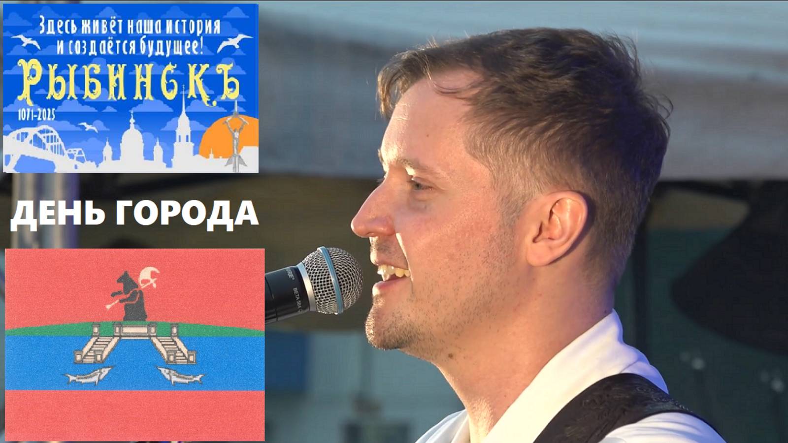 "Казачья" Александр Волкодав, РЫБИНСК. ДЕНЬ ГОРОДА 02 /08/25 #александрволкодав #рыбинск#деньгорода