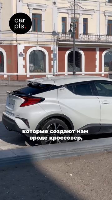 Toyota C-HR уродливый или красивый? #carplease #carpls #автоизяпонии #аукционыяпонии #обзор #toyota