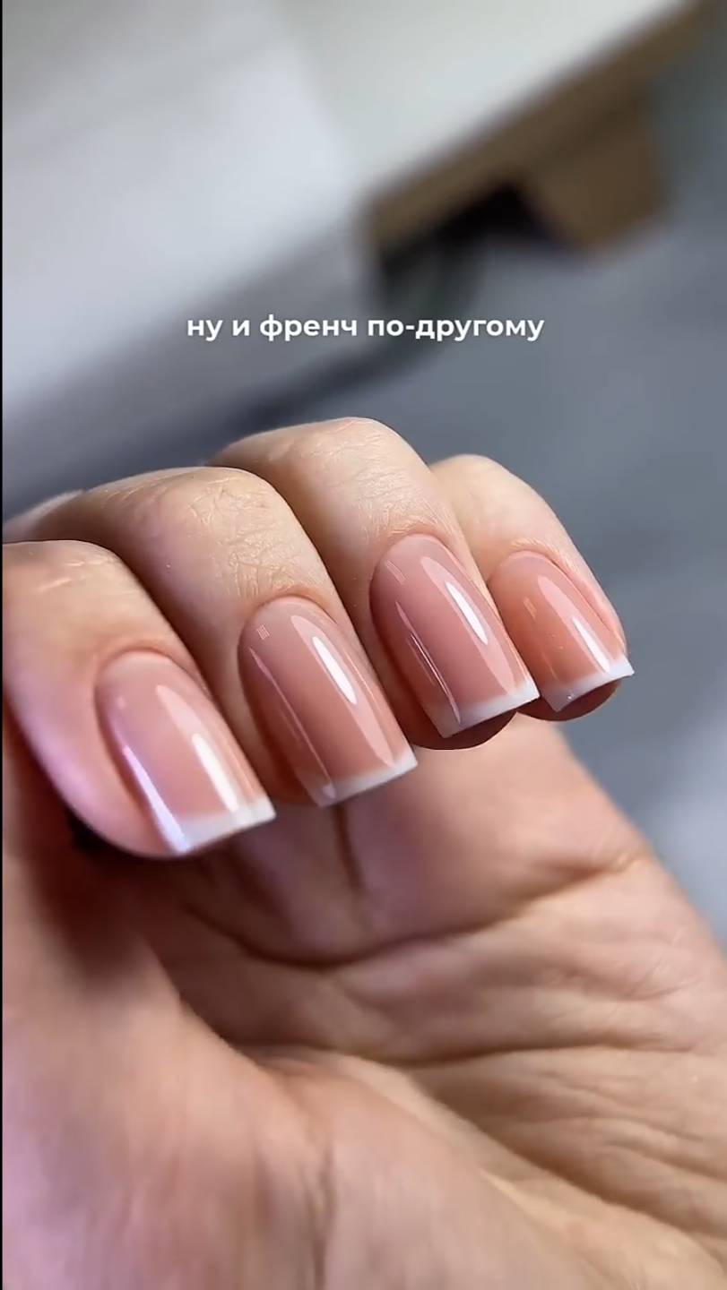 УКРЕПЛЕНИЕ В ТЕХНИКЕ ФРЕНЧА  немного процесса на себе