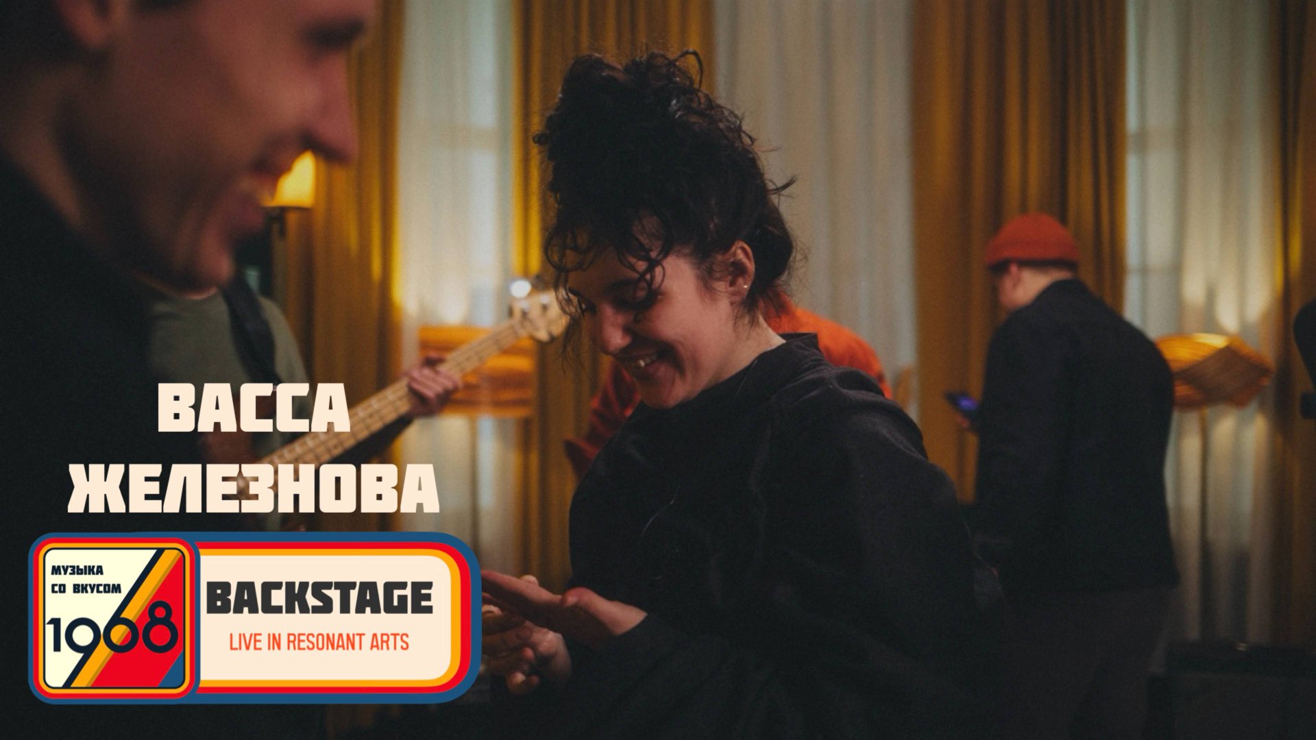 Васса Железнова | Backstage (Музыка со вкусом. 1968)