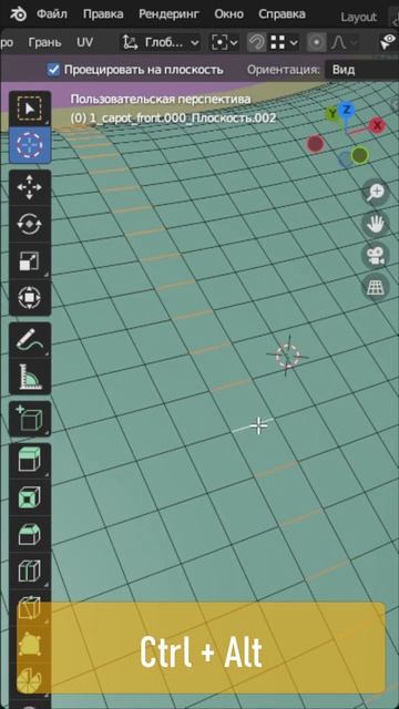 Ctrl + Alt. HotKeys Blender