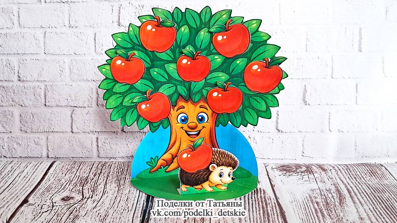 Аппликация "Яблоня". Поделки для детей