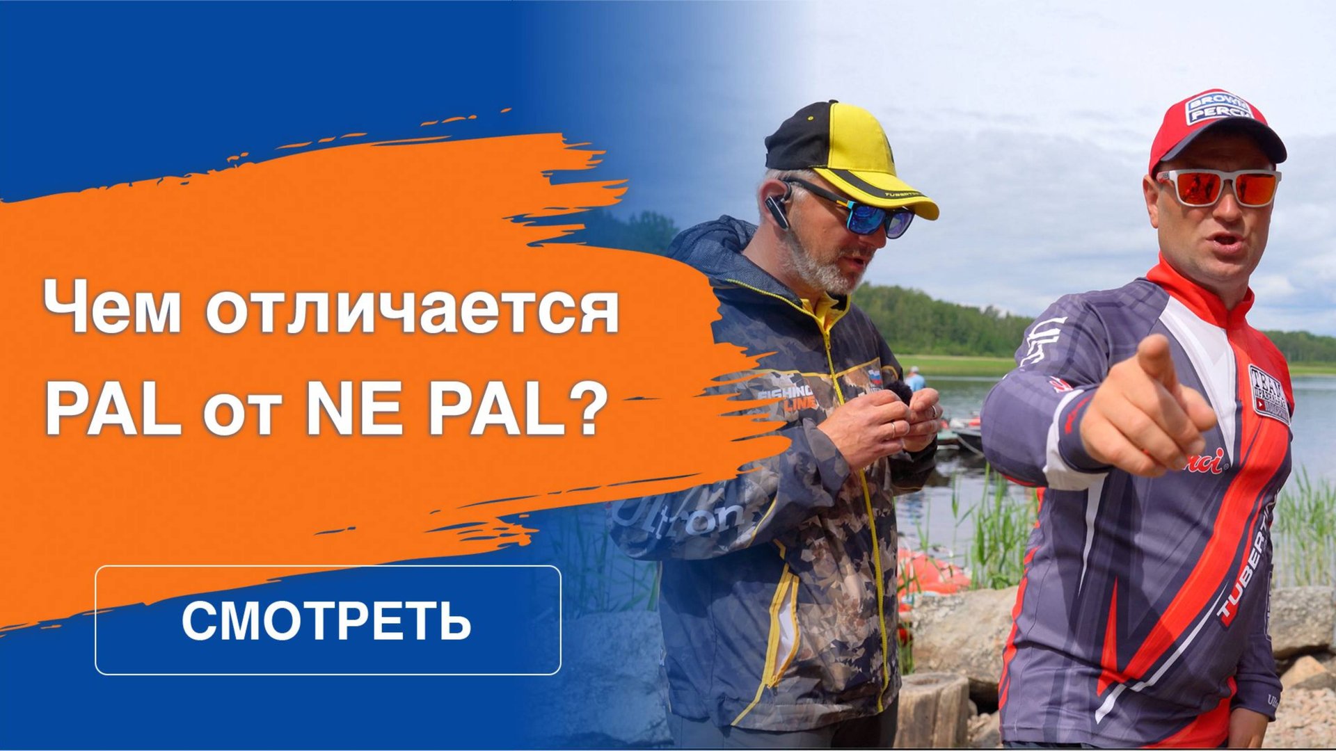 Турнир по ловле спиннингом с лодок Ne Pal. Vuoksa. 2025