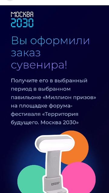 🎁Активный гражданин. МОСКВА 2030❤🎁