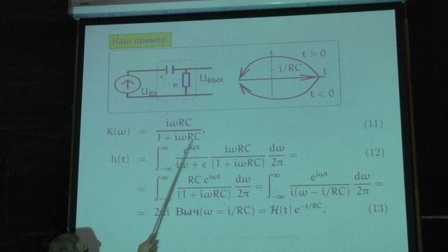 Вятчанин С. П. - Радиофизика - 2. Анализ линейных систем. Внешнее воздействие на линейную систему