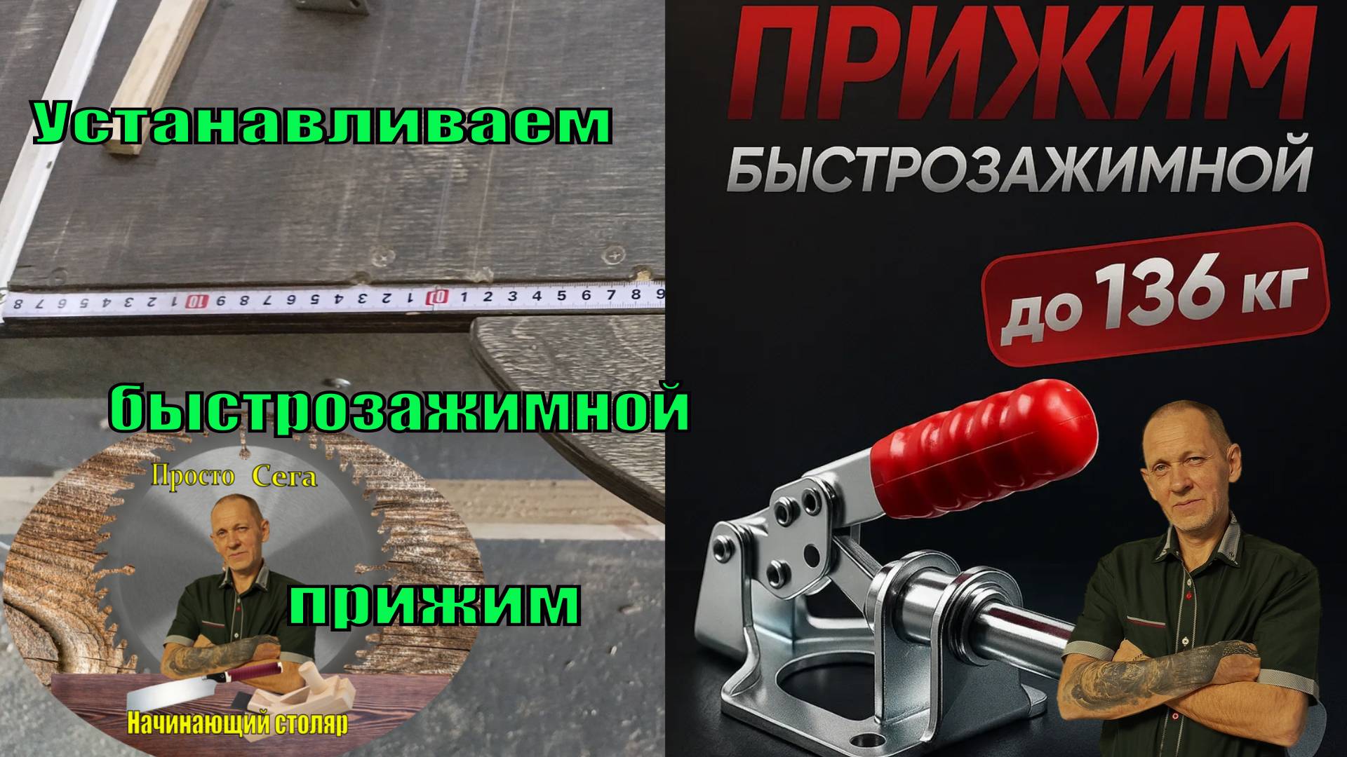 Переделал боковой упор