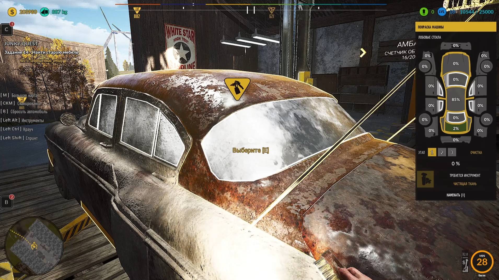 "Junkyard Simulator". Рест авто и вещей. 06