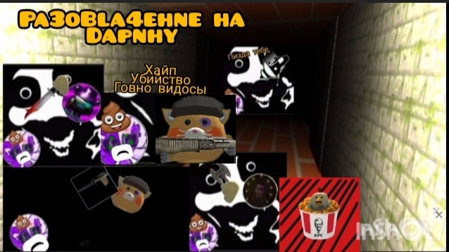 РАЗОБЛАЧЕНИЕ НА ДАРИНОЧКУ ГОВНЯШЕЧКУ #удалирутуб