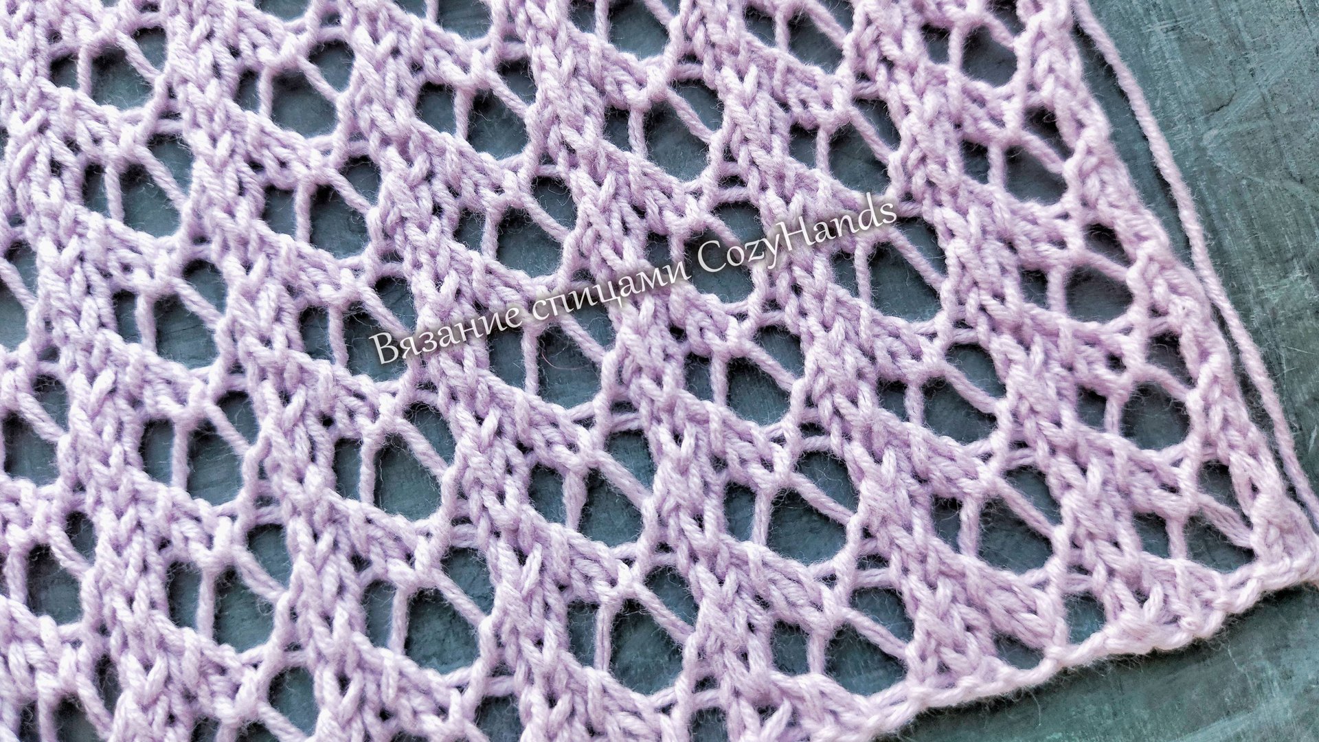 Великолепная сетка для вязания туники, кардигана 🔥 Ажурный узор спицами