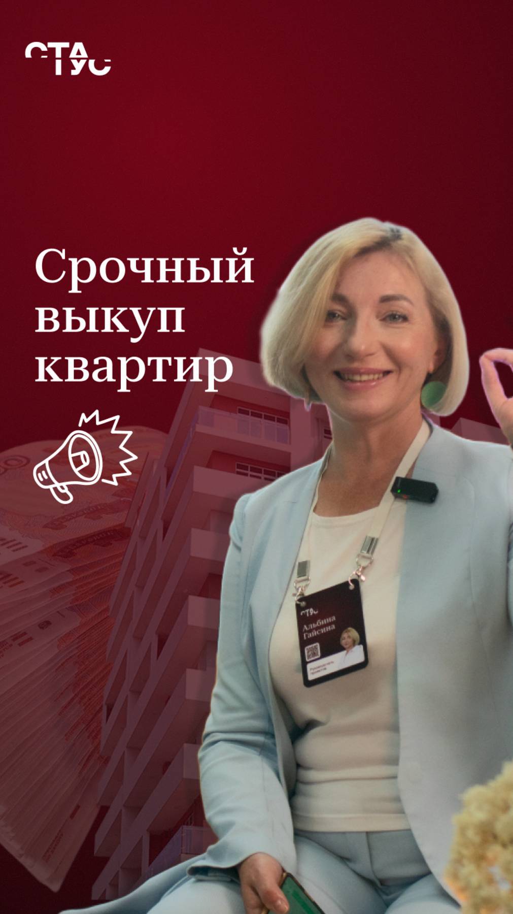 Нужно продать квартиру быстро и без нервов?Мы выкупаем недвижимость за 1–3 дня — за наличку!