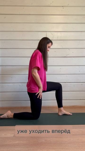 Растягиваем подвздошно-поясничную мышцу