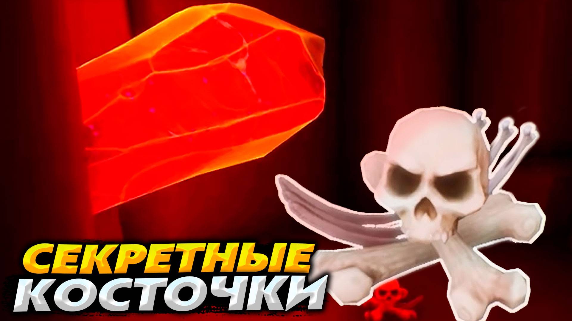 НАШЕЛ КАЖДУЮ СПРЯТАННУЮ КОСТЬ | Supraland Six Inches Under #10 Прохождение