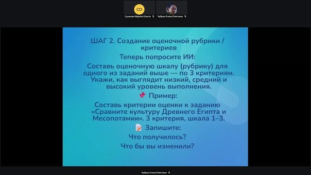 Запись встречи 05.08.2025 18-07-09 - 3 часть Задание