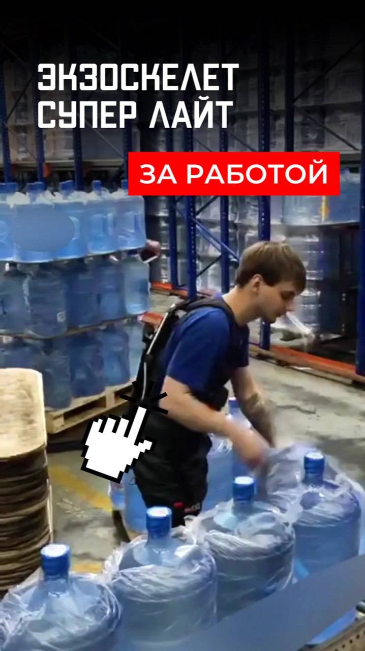 На заводах активно внедряются экзоскелеты ProExo.
