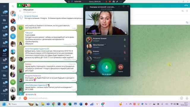 Коридор затмений: ключевые изменения, которые вас ожидают на 1,5 года