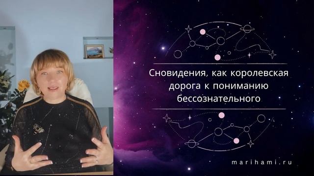 Толкование сновидений. Фрейд, Юнг, Перлз, Адлер, Гештальт