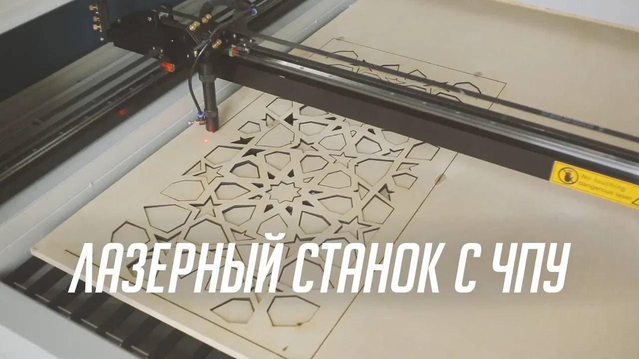 DIRTEC 1612 — лазерный станок с ЧПУ