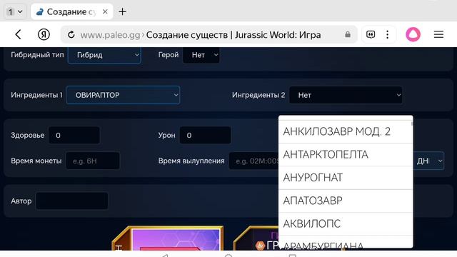 ВОТ КАК Я СОЗДАЮ ДИНОЗАВРОВ 🦖 2 ЧАСТЬ