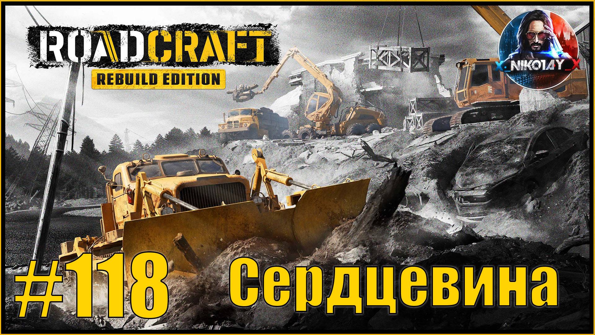 RoadCraft