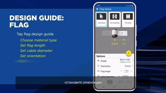 Руководство по работе с шаблоном этикеток-флажков. Приложение Brady Express Labels