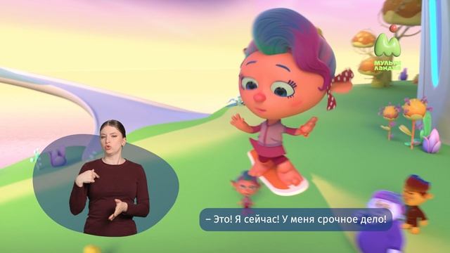 Монсики. 14. Пара лол (РЖЯ)