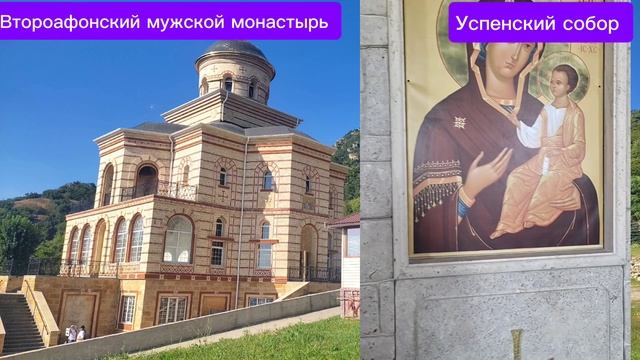 Второафонский Бештаугорский мужской монастырь