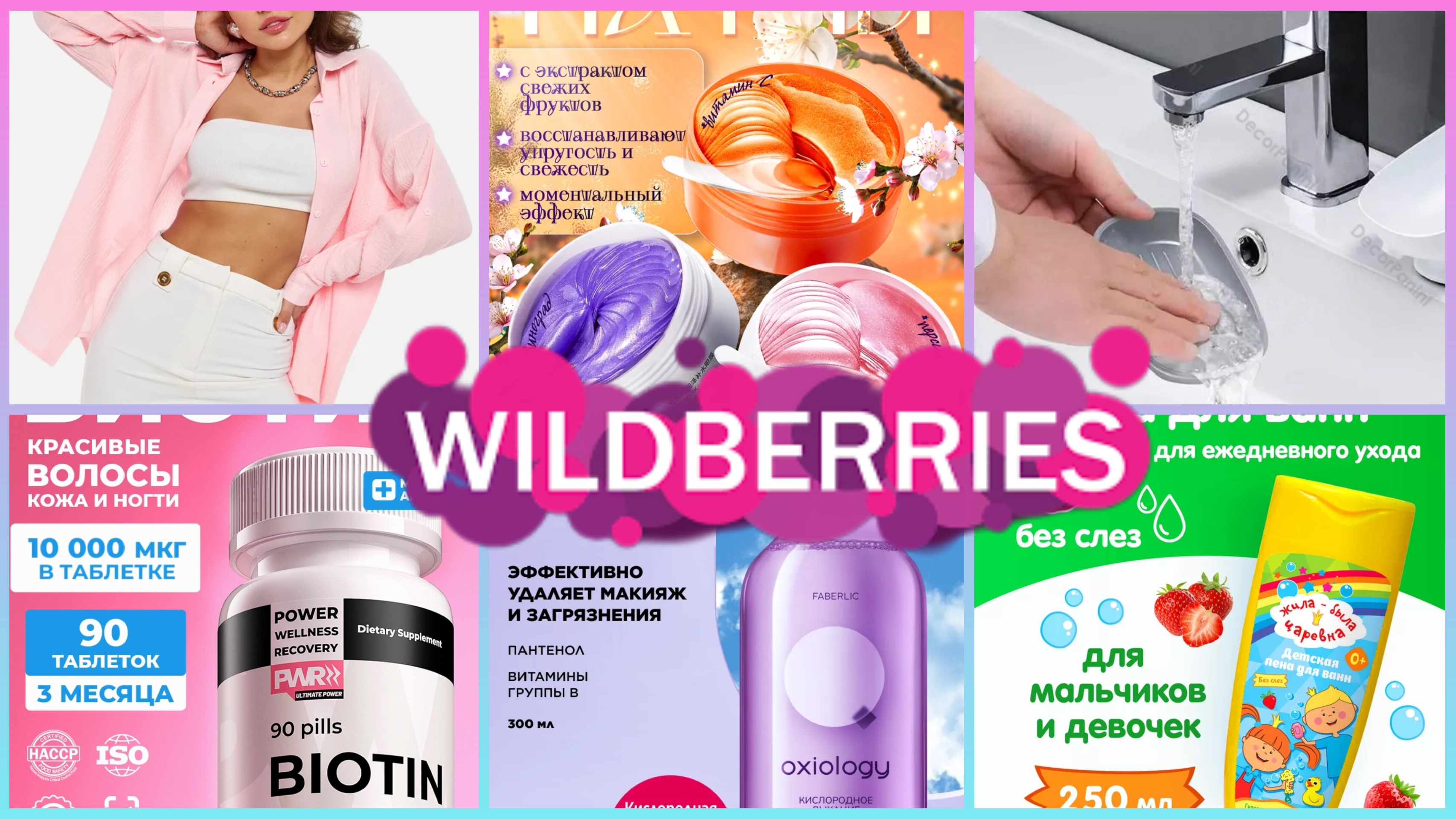 💣⚡НОВАЯ РАСПАКОВКА ЗАКАЗА С #wilberries 🫐💜