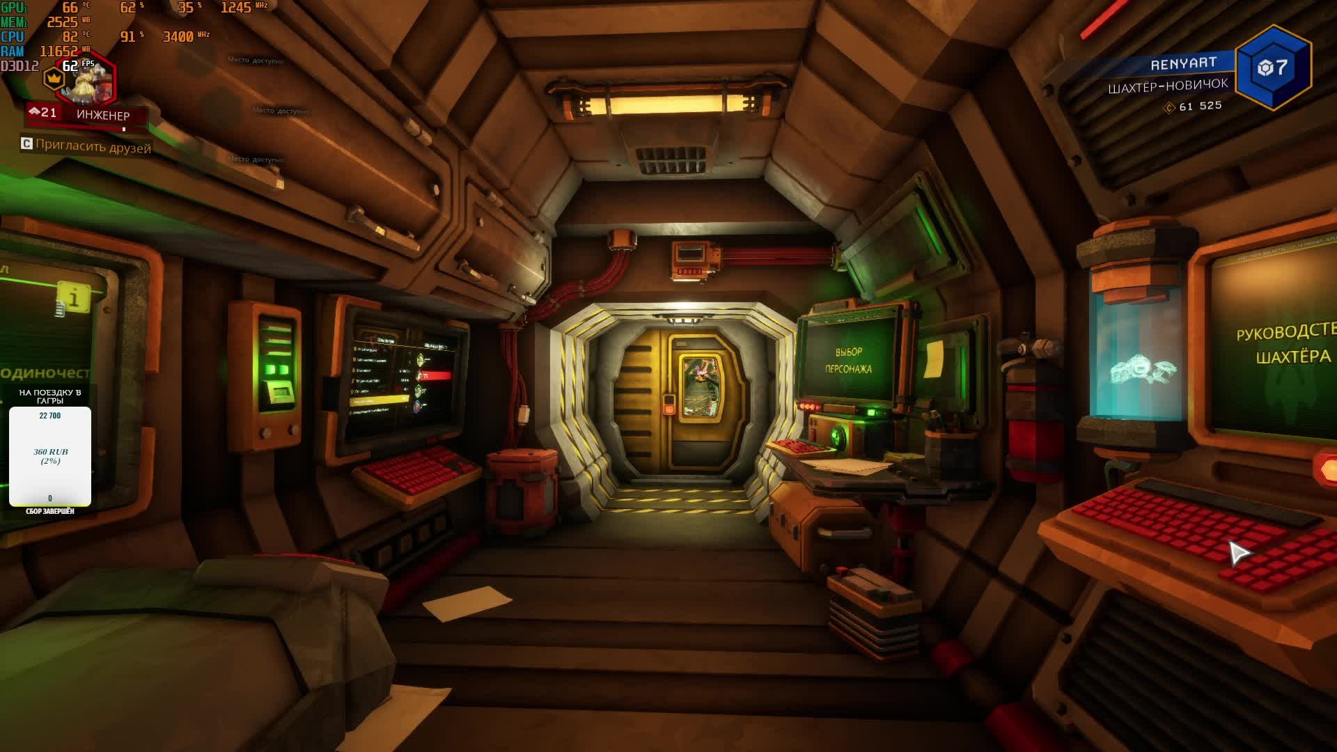 Deep Rock Galactic. Заканчиваем миссии