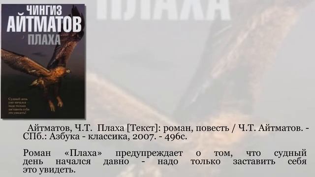 Писатель киргизских гор и степей